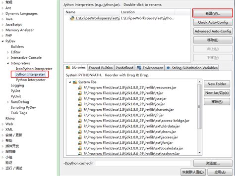 Java调用python，出现“无法解析的编译问题，pythoninterpreter无法解析为类型”pythoninterpreter