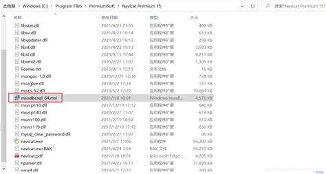 Pc：navicat15连接sqlserver数据库失败，提示缺少驱动navchat15连接 Sql Server缺少驱动 Csdn博客
