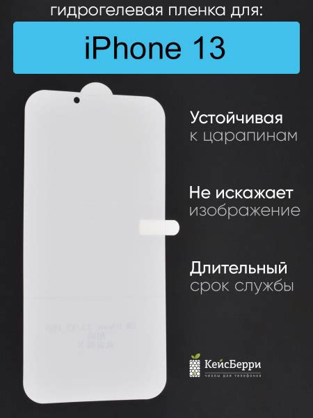 Гидрогелевая пленка для IPhone 13, серия DG купить на OZON по низкой ...