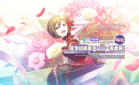 Happy Anniversary Gacha Meiko Reprint Sekaipedia