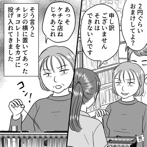 俺「すみません」店員「・・・」客をフル無視⇒その直後、“容赦ない接客”を食らう羽目に！ 3ページ目 4ページ中 愛カツ