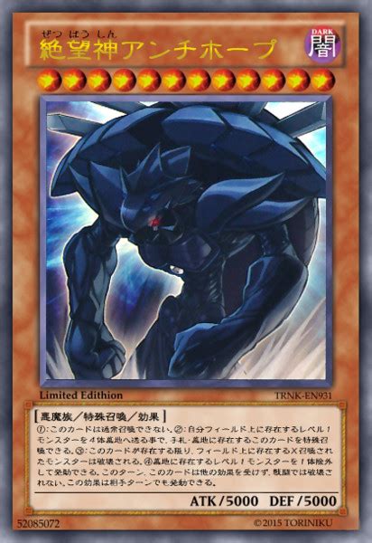 アンチホープ君の効果を書き換える ワスピーター さんのイラスト ニコニコ静画 イラスト