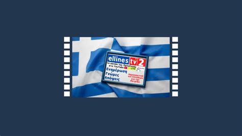 Πρόσω Ολοταχώς Στα Βράχια Αντώνης Παπαντωνίου Ναύαρχος ε α Νομικός