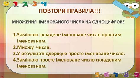 Арифметичні дії з іменованими числами математика презентация онлайн