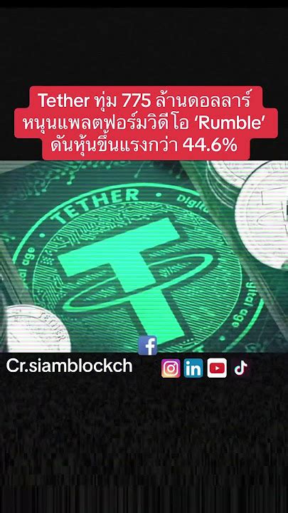คู่ซื้อ Crypto คืออะไร