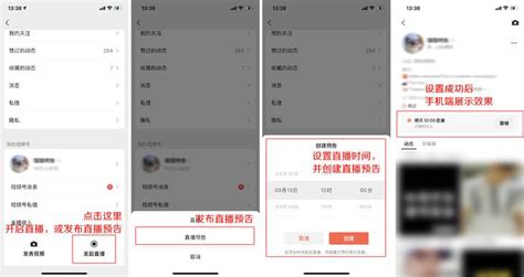 视频号直播怎么玩儿？手把手教你实操全流程！ 知乎