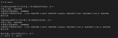 Cpp关于对象、对象数据成员的地址和空间分配的探究（包括：main函数内定义的对象、全局对象、函数参数对象、函数参数对象及函数内定义的局部对象