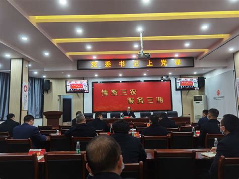 新宁农商银行：党委书记上党课《全面准确领会党的二十大报告》 湖南省农村信用社联合社