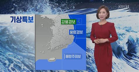 날씨 17호 태풍 타파 독도 동북동쪽 해상에서 소멸