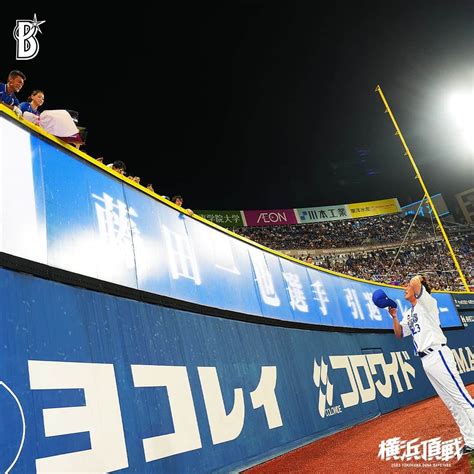 横浜denaベイスターズさんのインスタグラム写真 横浜denaベイスターズinstagram「 Fujita Forever 23