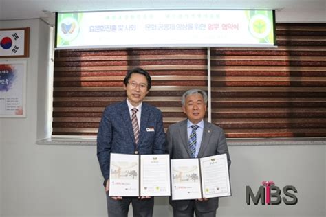 대전효문화진흥원과 대전시새마을회와 협약 뉴스밴드 가치를 만드는 뉴스