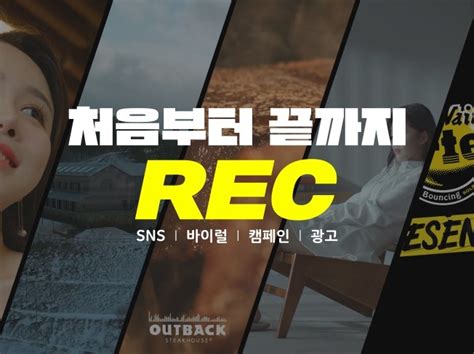 [기획 촬영 편집] 애경 치유비 Vmd 영상 광고·홍보 영상 포트폴리오 크몽