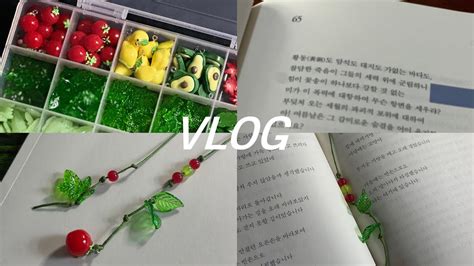 책에 여름을 담는 방법🍅 소비 • 일상 • 독서 브이로그 병렬 독서 • 작법서 • 인문학 • 서양 고전 • 16인치 노트북 들어가는 가방 • 키링 재료 • 끈 책갈피