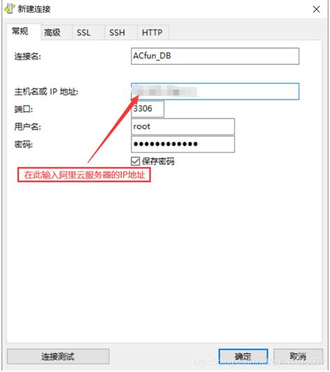本地电脑连接阿里云服务器上搭建的mysql数据库阿里云mysql本地连接 Csdn博客