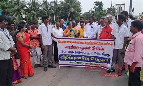 Anti Drug Awareness March போதை பொருள் ஒழிப்பு விழிப்புணர்வு ஊர்வலம்