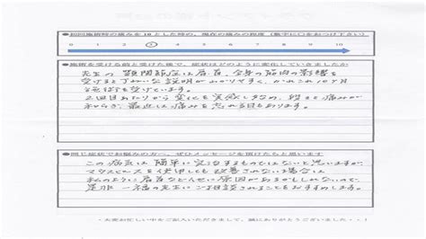 口腔外科でも改善しなかった「あごの痛み（顎関節症）」が、施術で痛みを忘れる日もあるほどに改善！実際にいただいたお声。｜『整体一福』症状改善ブログ