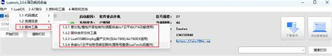 Luatools新手必看从下载开始的保姆级教程 合宙LuatOS 博客园