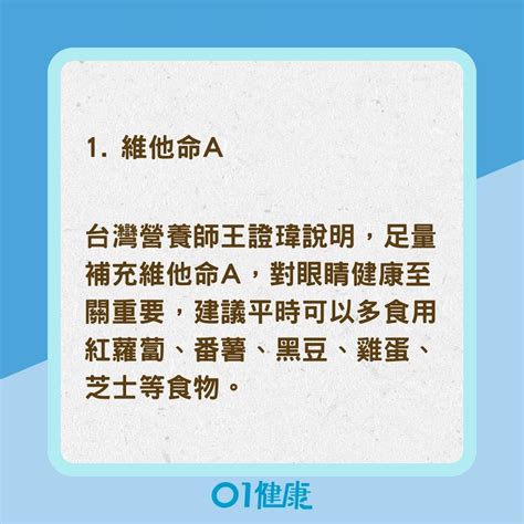 護眼｜葉黃素至少連續攝取達這時間才有效 5大功效護眼中和藍光｜醫師easy