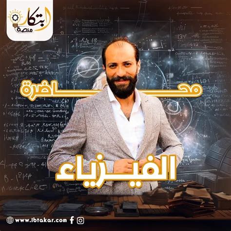 منصة ابتكار التعليمية الشهر التامن