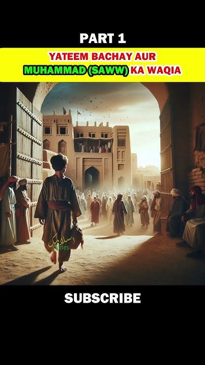 Yateem Bachay Aur Hazrat Muhammad Saw Ka Waqia Part 1 Islamic