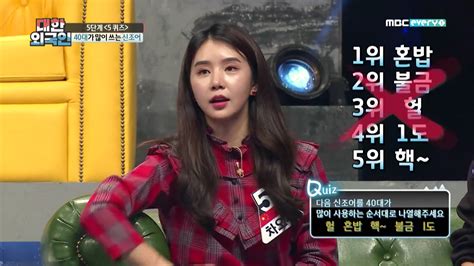 이슈 유머 40대가 많이 사용하는 신조어 1~5위 