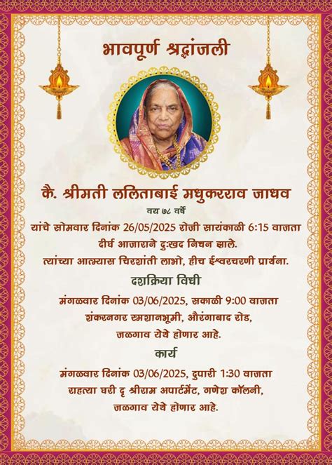 Free Shradhanjali Invitation Template