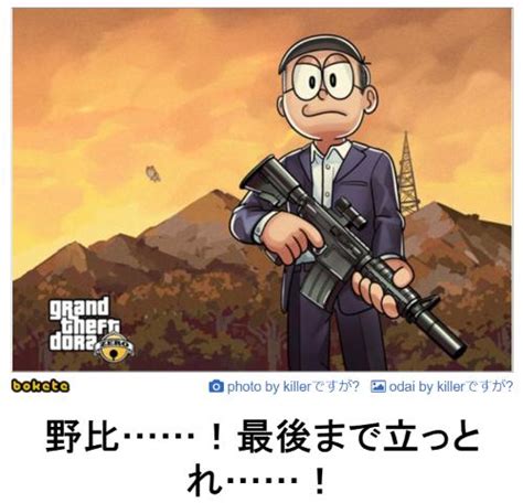 【面白画像】ドラえもんのボケてboketeを出来るだけたくさん集めてみた サンブログ