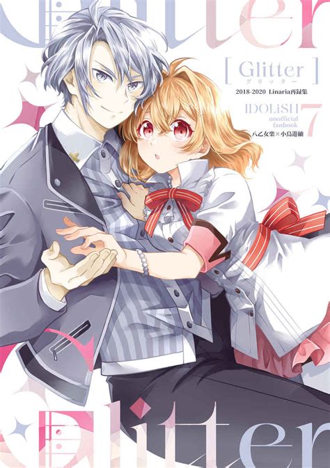Glitter（楽紡再録本）【オマケ無】 Linaria倖野めあ アイドリッシュセブン 同人誌のとらのあな女子部全年齢向け通販