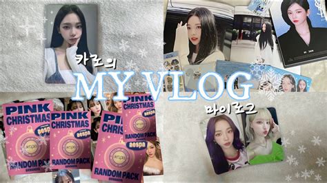 마이로그 4 제가 스페셜 포카 구매한 사람으로 보이세요💙 준등기깡 • 핑크 크리스마스 랜덤팩 • 걸스 스페셜 포카