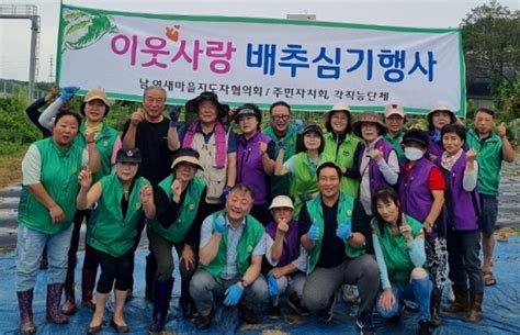 고양시 주교동 새마을부녀회 이웃사랑 배추심기 행사 진행 한밭일보