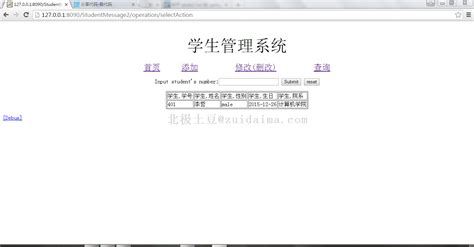Struts2开发最简单学生后台管理系统，实现基本的增删改查操作，适合struts2入门学习 代码 最代码