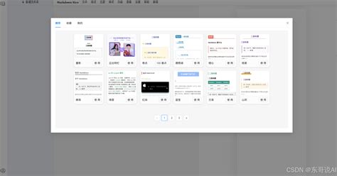 我找到了一款排版神器：10秒，完成飞书文档排版到公众号飞书排版 Csdn博客