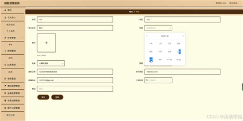 Java计算机毕业设计教务管理系统（开题程序论文） Csdn博客