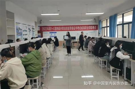 1 X室内设计职业技能等级证书考试工作简讯丨2022年第七期 知乎