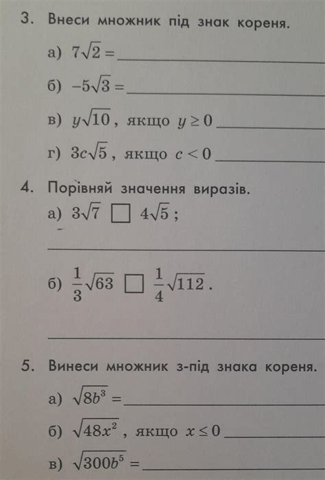 допоможіть даю 50 балів з поясненнями Школьные Знания Com