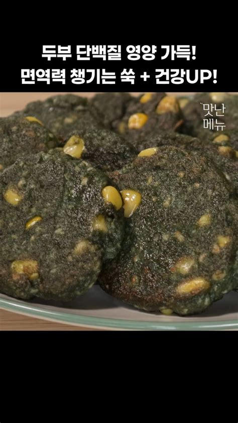 요즘 오이 이 맛에 푹 빠졌어요 🥒재료 오이 2개 사과 05개 두부 150g 땅콩버터 1큰술 레몬즙 2스푼 알룰로스 1큰술