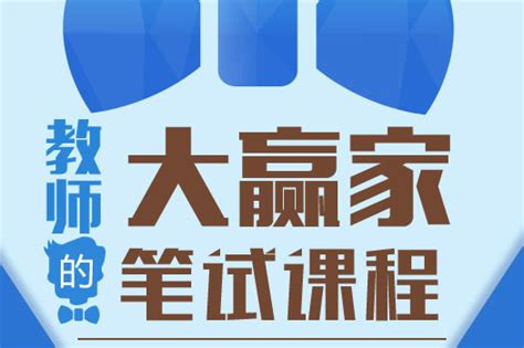 关于特岗教师你所不知道的二三事