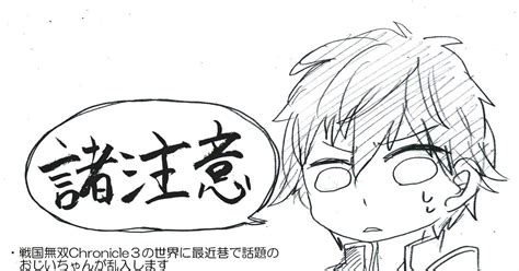 刀剣乱舞 おじいちゃんこんな所で徘徊してたんですが らいらい＠ニャンコロネの人のマンガ 三日月宗近刀剣乱舞 戦国無双