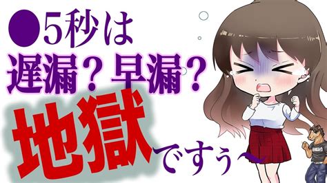 それ早漏？遅漏？地獄はどっち？29歳女性の好みの挿入時間⚠️バイオリン音付き【うまおの本音エロトーク】 簡単！早漏治療法