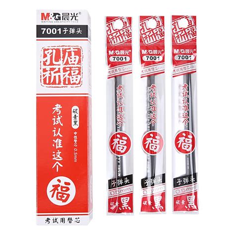 晨光M G文具孔庙祈福中性笔芯用子弹头黑色签字水笔芯替芯 晨光笔芯20支 子弹头 0 5mm黑色 AGR670A4 融创集采商城