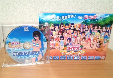 Yahooオークション コイカツ サンシャイン 特典cd付イリュージョ