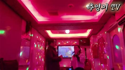 추영기tv원곡이미자선생님기러기아빠ㅡ Youtube
