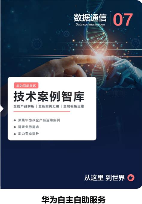 数据通信2023年6月刊
