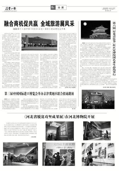 中国城市会展业竞争力指数排名发布 消费日报