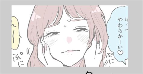 オリジナル 金曜日の夜に甘える話 百田ちなこのマンガ 漫画 創作漫画 オリジナル漫画 Pixiv