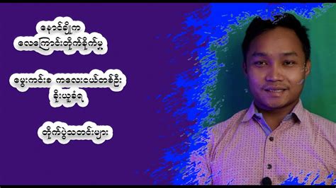 အောက်တိုဘာလ ၃၁ ရက်နေ့အတွက်သတင်းရုပ်သံ Youtube