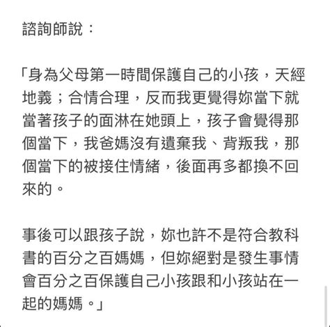 關於今天在高鐵潑水事件 看了很多留言 發現很多人糾結孩子這麼小就罵髒話 是不是父母沒教好 甚至檢討媽媽為什麼不好好講 選擇潑水回去 我認為孩子