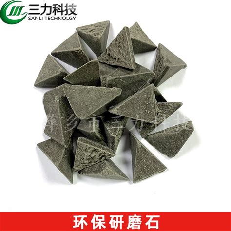 树脂环保干抛式研磨石 萍乡市三力科技 专业生产研磨抛光耗材 研磨抛光设备