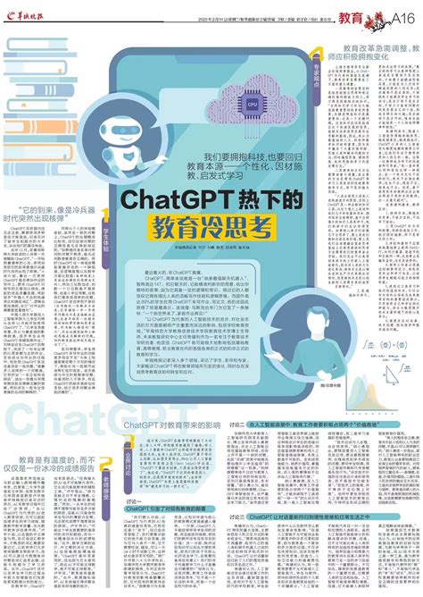 随笔杂谈 教育技术学自留地