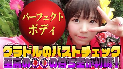 【合法ロリ巨乳】グラビアアイドル 禁断の裏側トーク③ エロチューブ